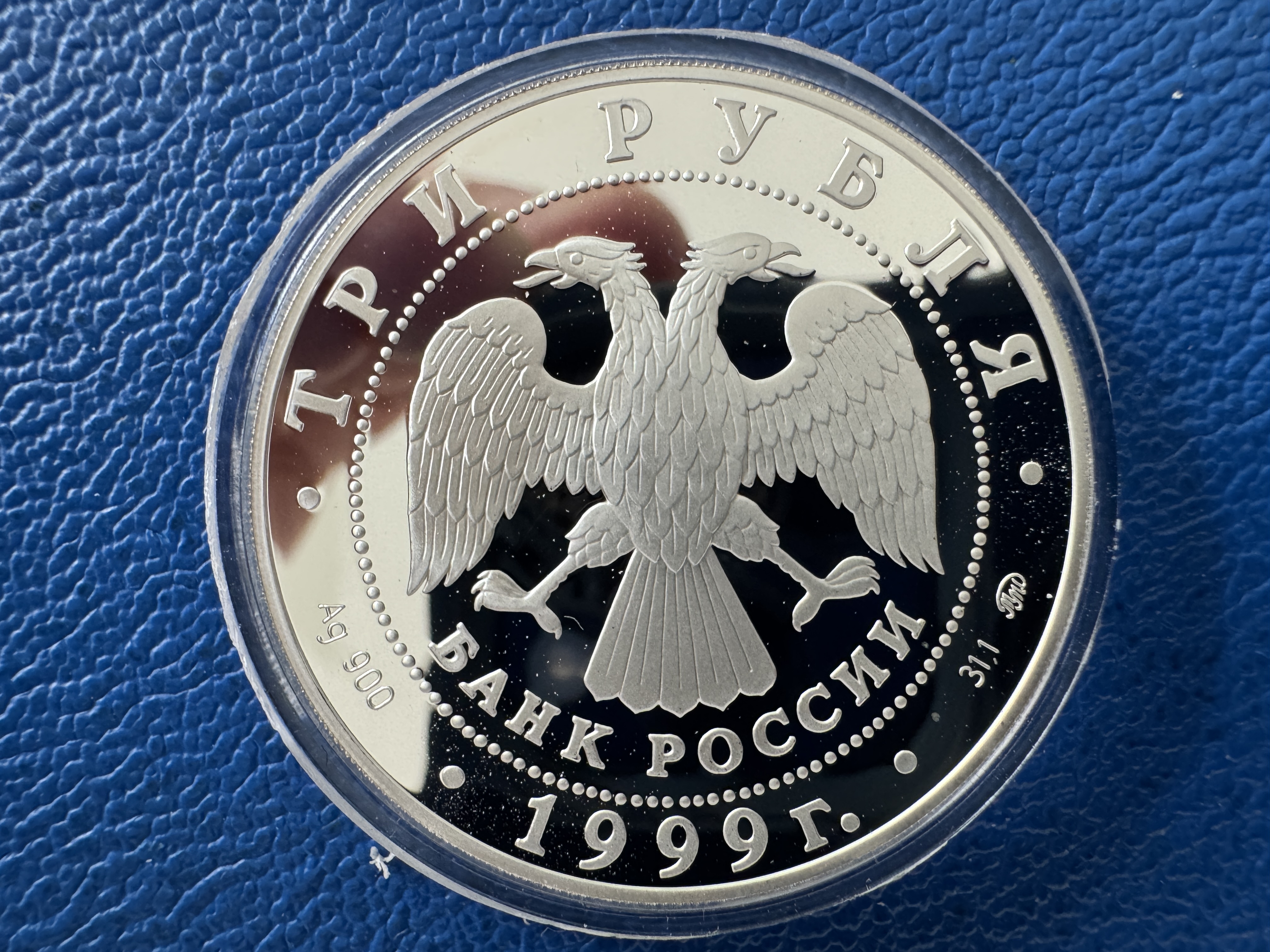 Russland 3 Rubel 1999 275 Jahre Akademie der Wissenschaften Silber in ...